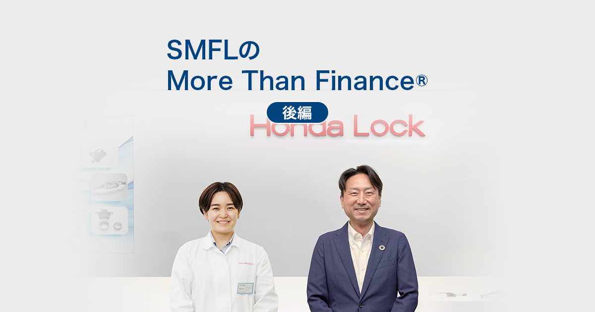 答えは自分自身の中にある── SMFLのMore Than Finance®が促す「発見」と「成長」 | SMFL Times