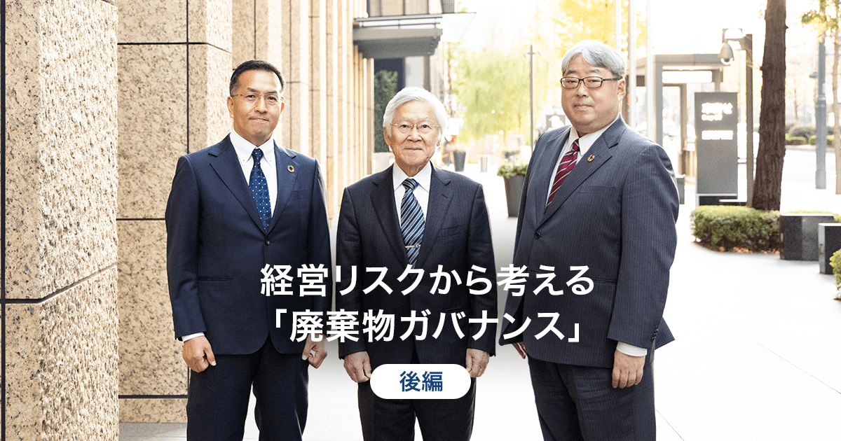 SMFLの「PBasis」が強力にサポート。排出物の遵法管理が生み出す新たな価値 | SMFL Times