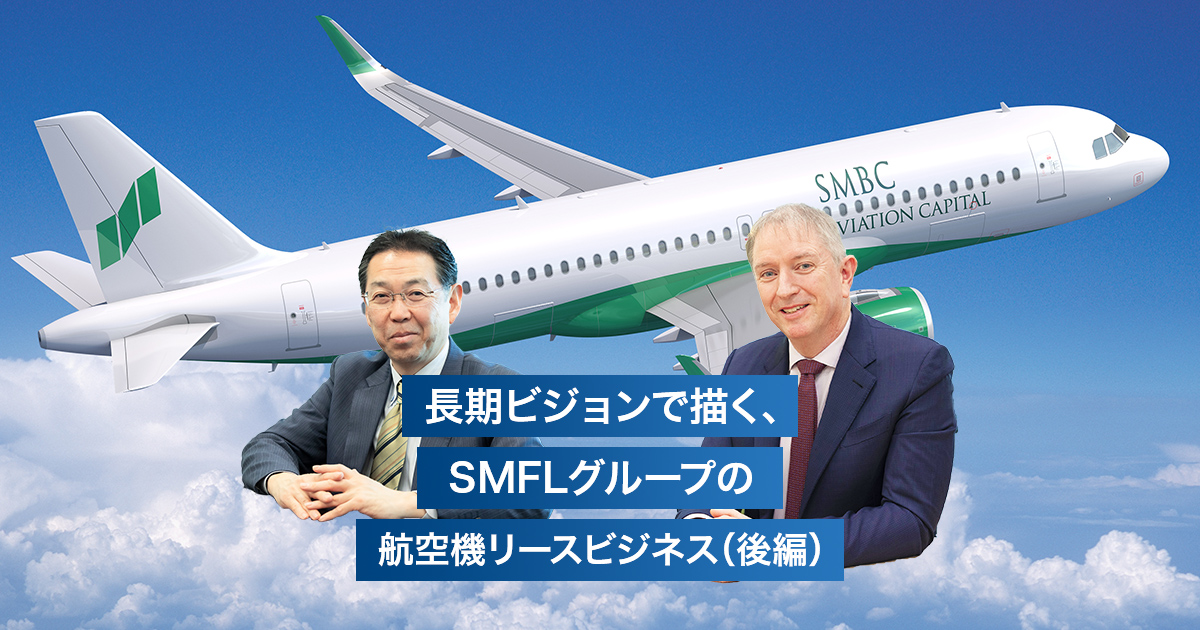 SMFLグループの挑戦を追う。脱炭素化への取り組みと、多様な人材で切り開く未来。 | SMFL Times